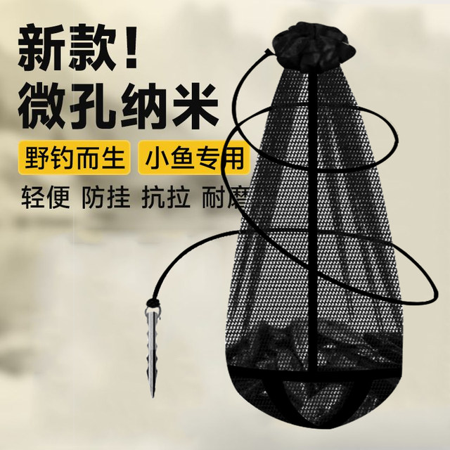 Portable fish guard simple fish guard new folding valley wheat fish net ...