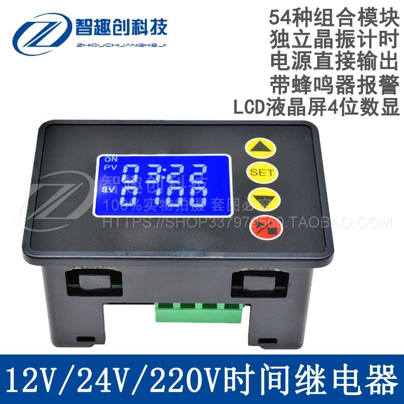 Module de relais temporisé domestique 220v 12v 24v, délai de mise sous ...