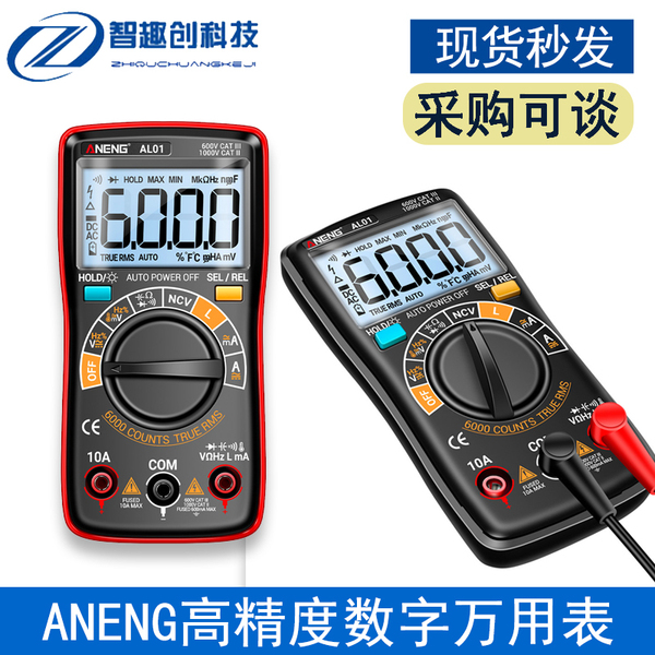 Multimeter - Red_standard version
