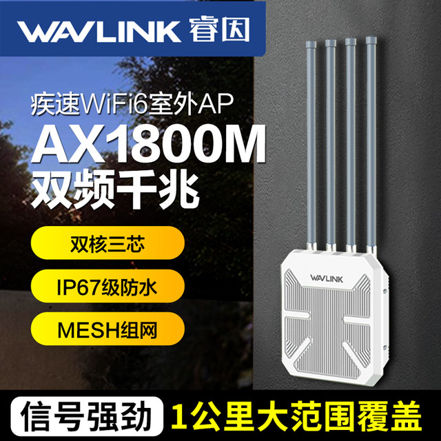 [1km long distance coverage] Ruin wifi6 outdoor wireless AP high-power ...