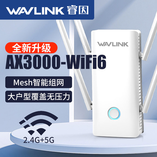 wavlink Ruin AX3000M signal amplifier wifi6 dual-band repeater Mesh ...