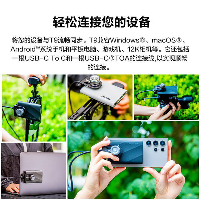 [Samsung T9 mobile solid state drive SmallRig hard drive clip ...