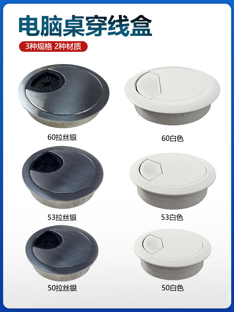 Desk Cable Hole Cover - 50/53/60mm - Wire Management