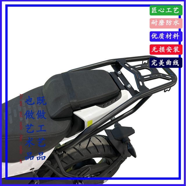 Suitable for Chunfeng Papio Baboon XO racer adventurer rear rack tail ...
