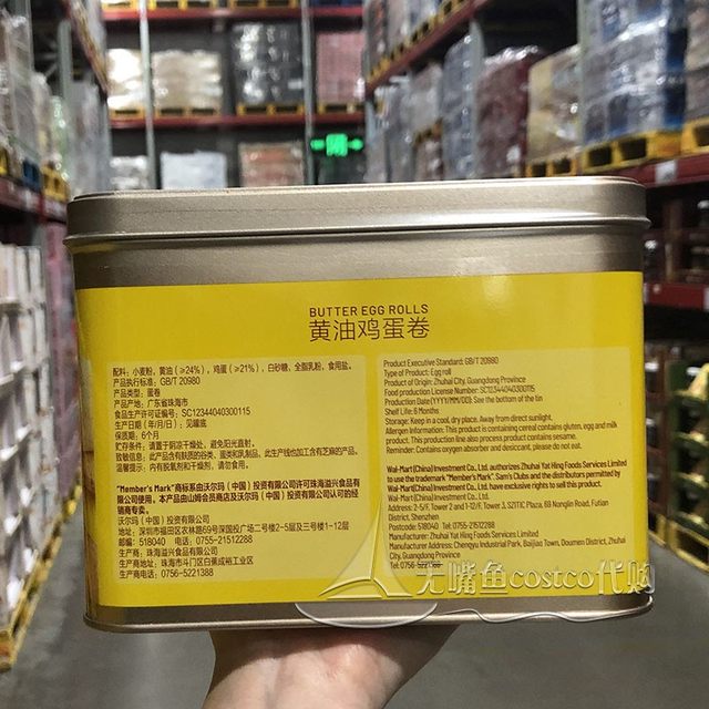 Shanghai Sam purchasing Member'sMark butter egg roll 608g afternoon tea ...