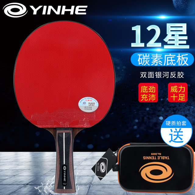Galaxy table tennis racket 12 stars 15 stars carbon table tennis ...