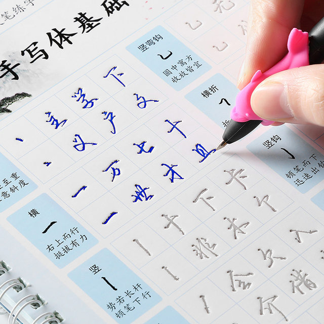 Cursive script groove posts adult characters quickly use repeated use ...