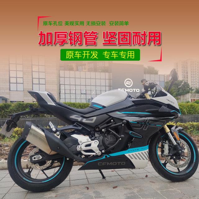 Suitable for Chunfeng 450NK/SR motorcycle bumper front guard anti-fall ...