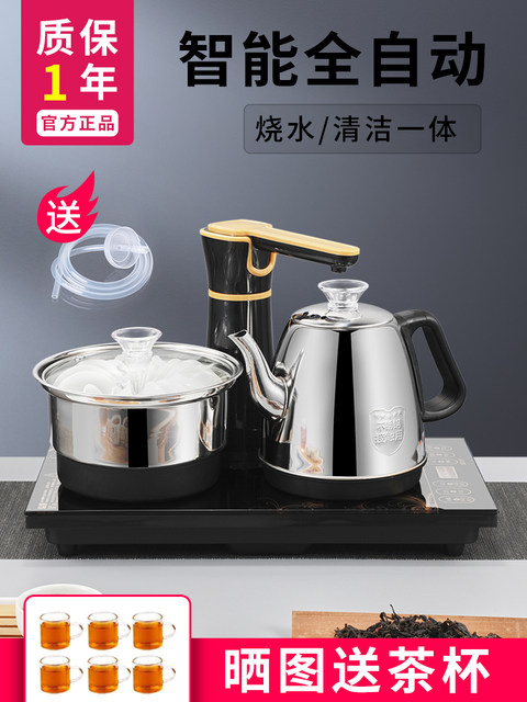 Fully automatic water supply, electric kettle, built-in tea table, tea ...