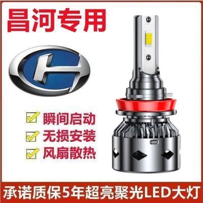 15–20 baic changhe m50 led-scheinwerfer – abblendlicht/fernlicht mit ...