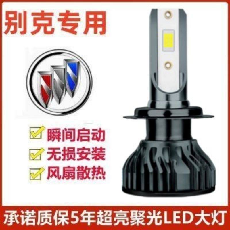 Kim micah 09-18 Buick Excelle LED Headlights - High/Low Beam H7 Bulbs