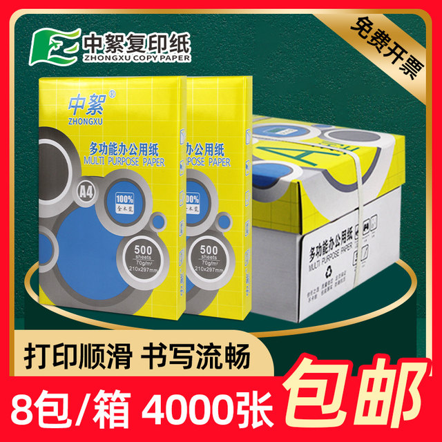 8 packs of 4000 sheets of A4 printing paper 70g copy paper student ...