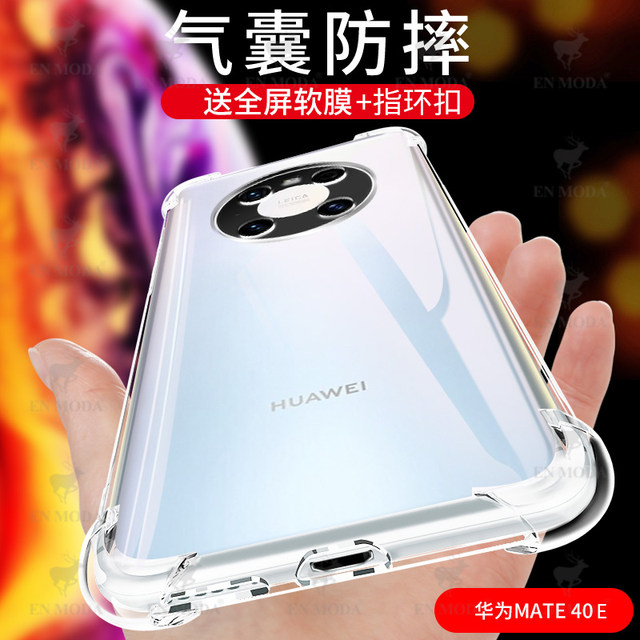 Suitable for Huawei mate40e mobile phone case mate40e protective cover lens all-inclusive anti ...
