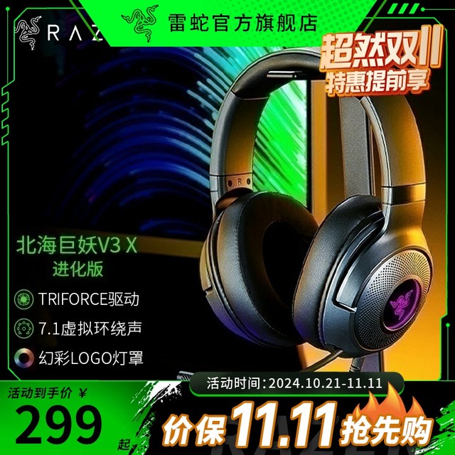 Razer Kraken V3X Evolution Head-mounted 7.1-Channel Esports Gaming RGB ...