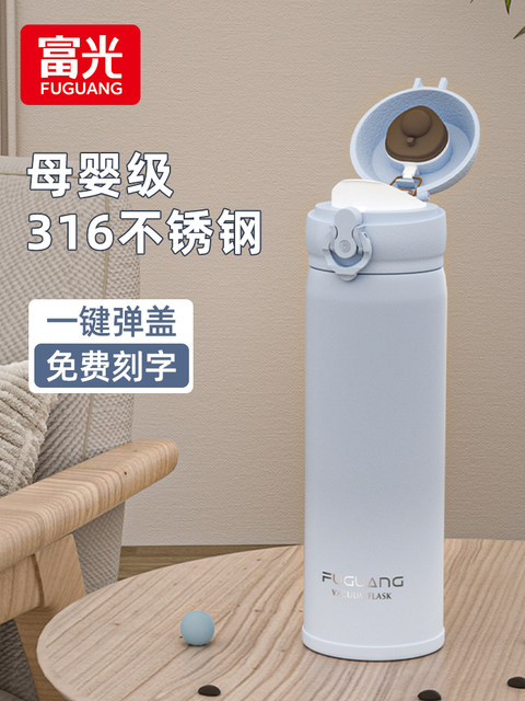 Fuguang thermos cup for women new 2024 water cup for students to go to school 316 stainless ...