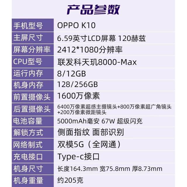OPPOK10 MediaTek 8000-MAX120Hz high-definition high-definition photo NFC5G smartphone