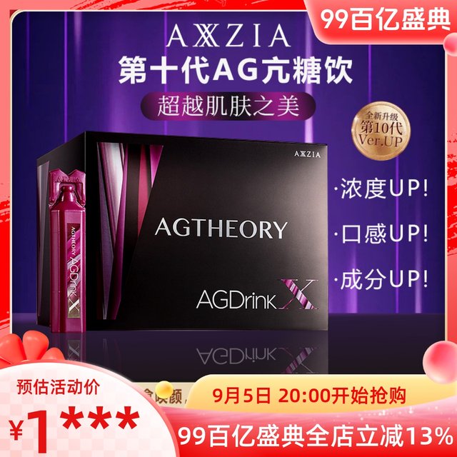 Japan's AXXZIA Xiaozi AG Anti-sugar Drink 10 Generations 30 Collagen Oral Liquid Firms Skin ...