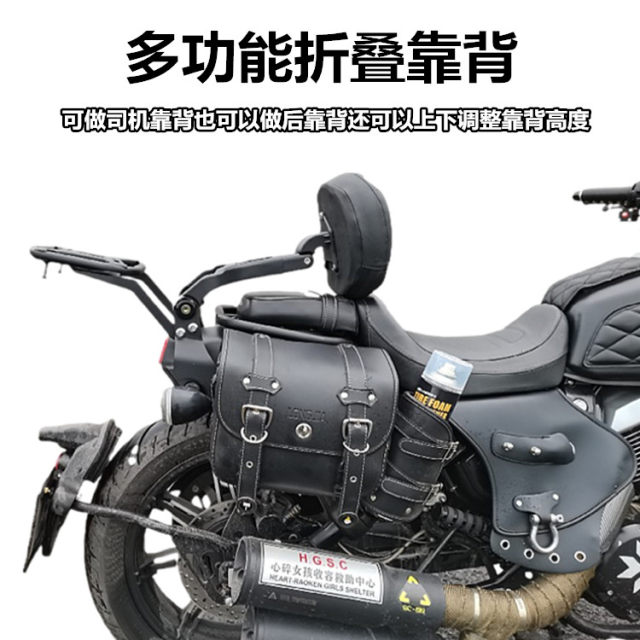 Motorcycle folding backrest is suitable for Longjia V Patu Benda ...
