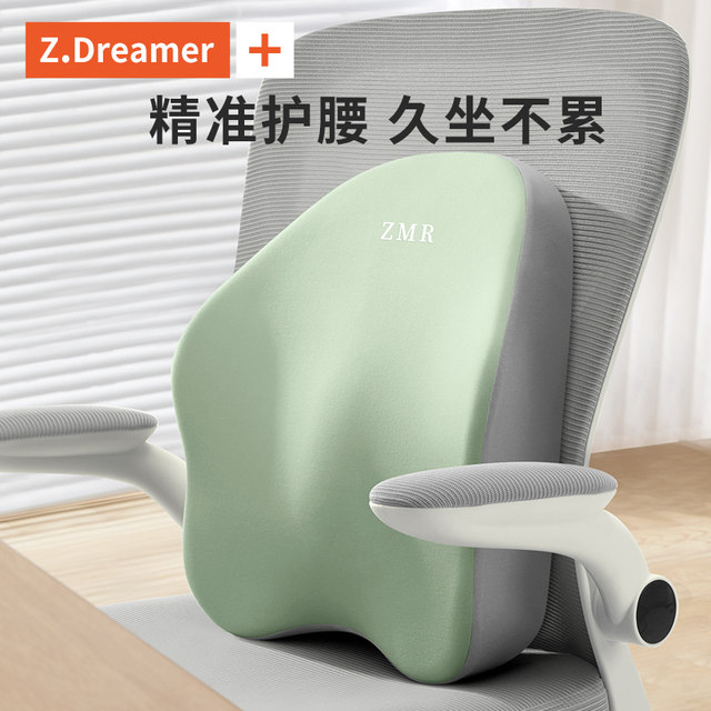 Lumbar support office lumbar pillow lumbar cushion seat work station ...