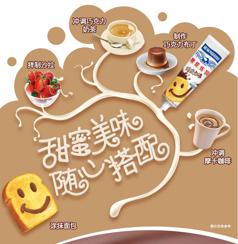 Nestlé eagle mark condensed milk chocolate flavor 185g baking ...
