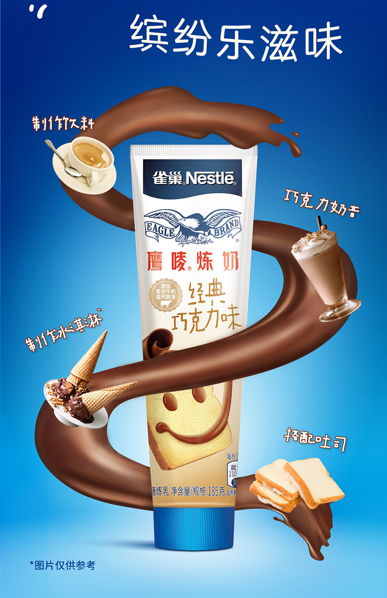 Nestlé eagle mark condensed milk chocolate flavor 185g baking ...