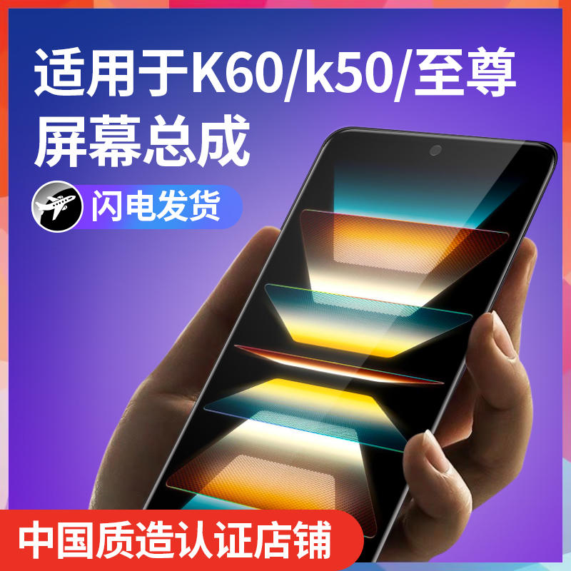 适用于小米红米K50pro屏幕总成K60手机屏K50至尊内外屏K60PRO带框-淘宝网