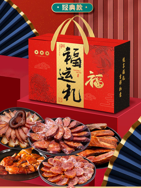 Sausa bacon gift box is equipped with high -end New Year's goods gift ...