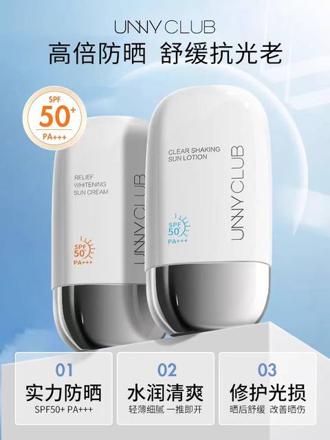 UNNY sunscreen for men and women face and body whitening isolation ...