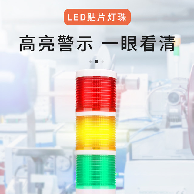 T45C machine tool alarm light LED three-color light side-mounted multi ...