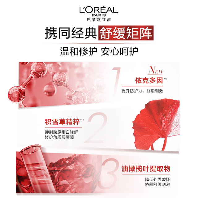 L'Oreal rejuvenating lotion set gift box mom skin care products firming ...