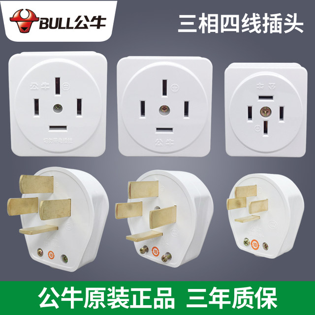 Bull three-phase four-wire plug exposed socket 16A25A32A industrial ...