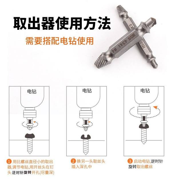 Broken wire extractor, screw broken head removal, broken sliding wire ...