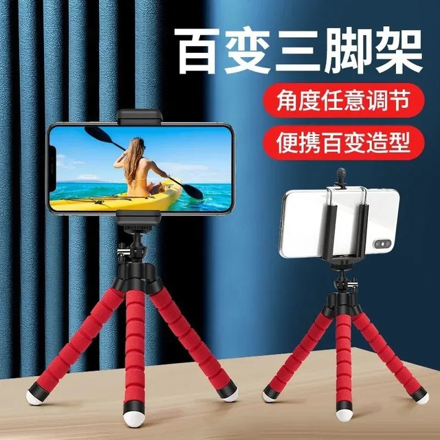 Octopus tripod mobile phone holder shooting triangle multi-function ...