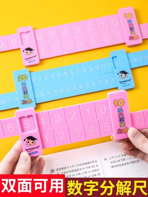Children's number decomposition ruler double-sided kindergarten primary ...