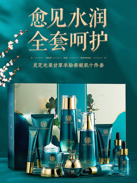 hchana Han Chan Ganoderma lucidum sheep placenta ten-piece set of ...