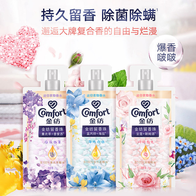Gold-spun fragrance beads, long-lasting fragrance bags, laundry care ...