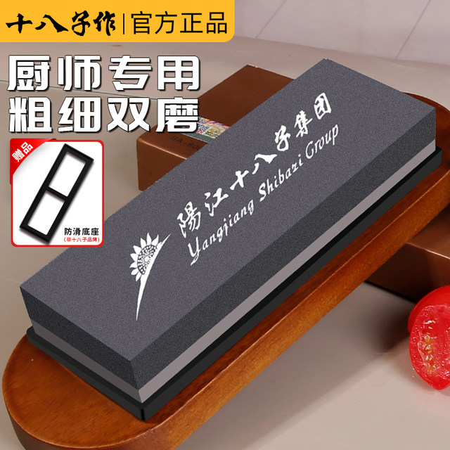 Shibazi sharpening stone, chef's special sharpening tool, commercial ...