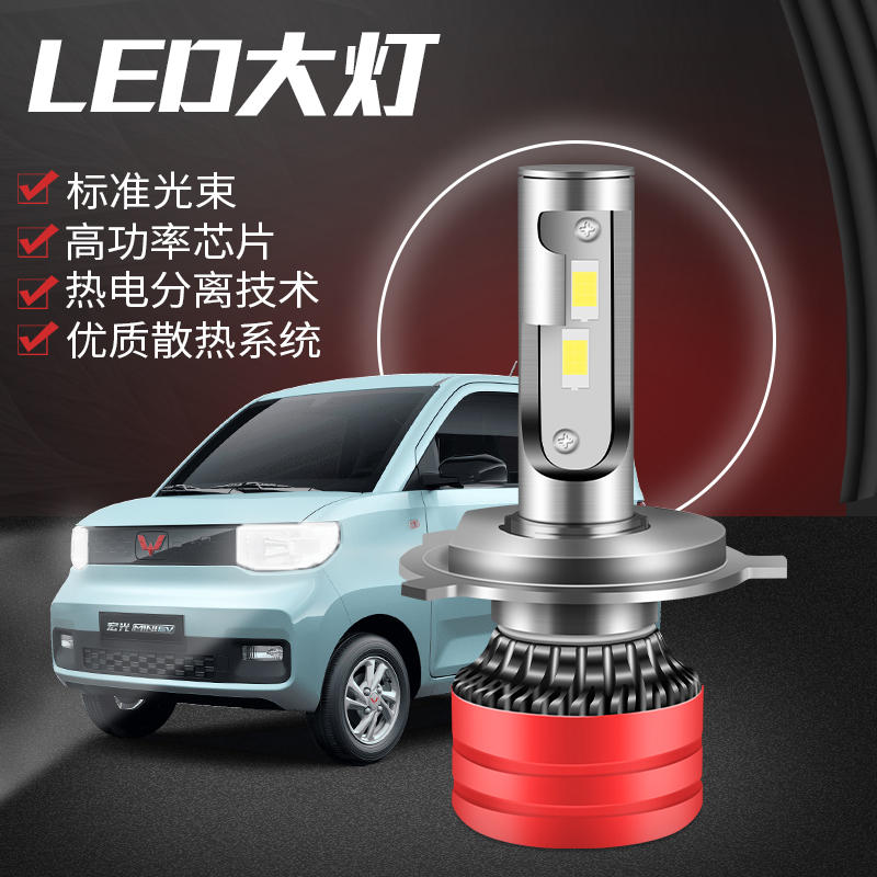 五菱宏光miniev马卡龙改装LED大灯泡近光灯超亮远光灯装饰配件-淘宝网