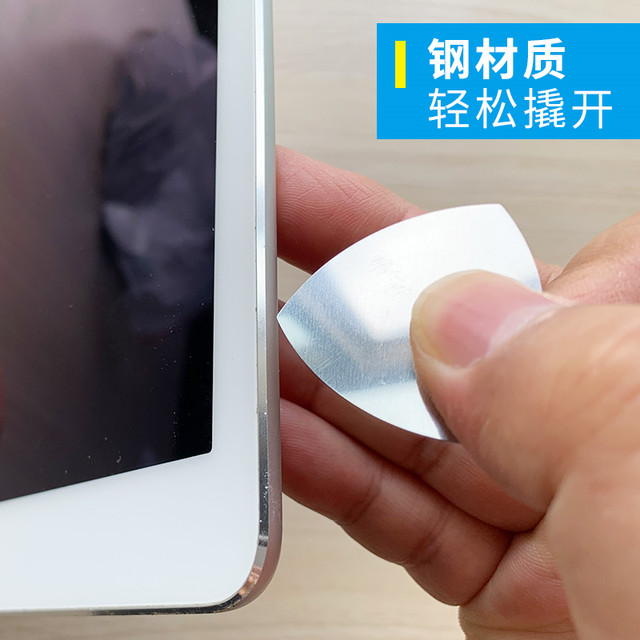 Full 26 metal disassembly triangle piece mobile phone tablet opening ...