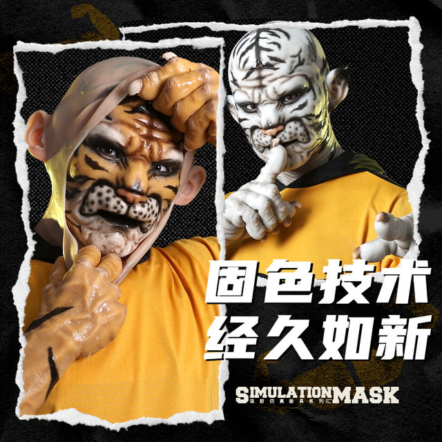smitizen tiger film and television props monster headgear silicone ...
