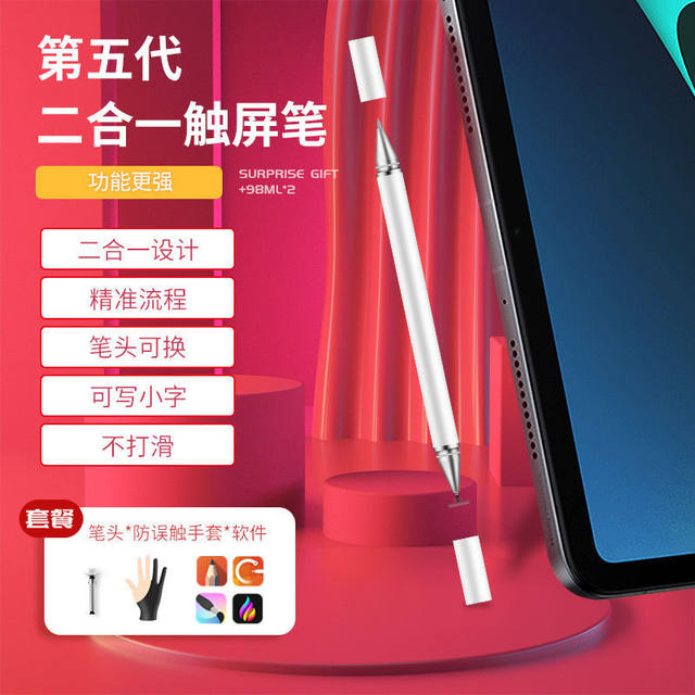 Touch screen pen mobile phone tablet painting thin head handwriting ...