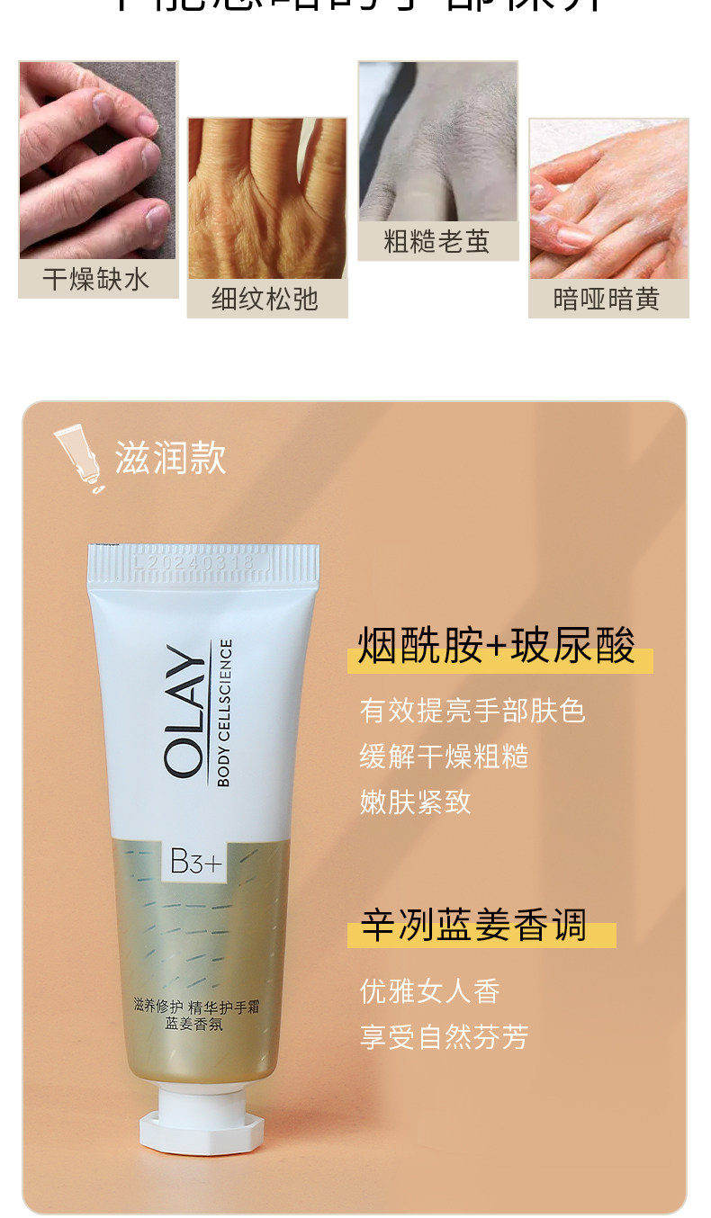 Hand cream - 10ml | Olay