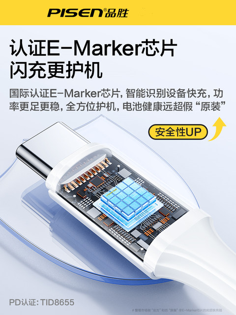 Pinsheng dual typec data cable PD fast charge pro double-head tpyec car ...