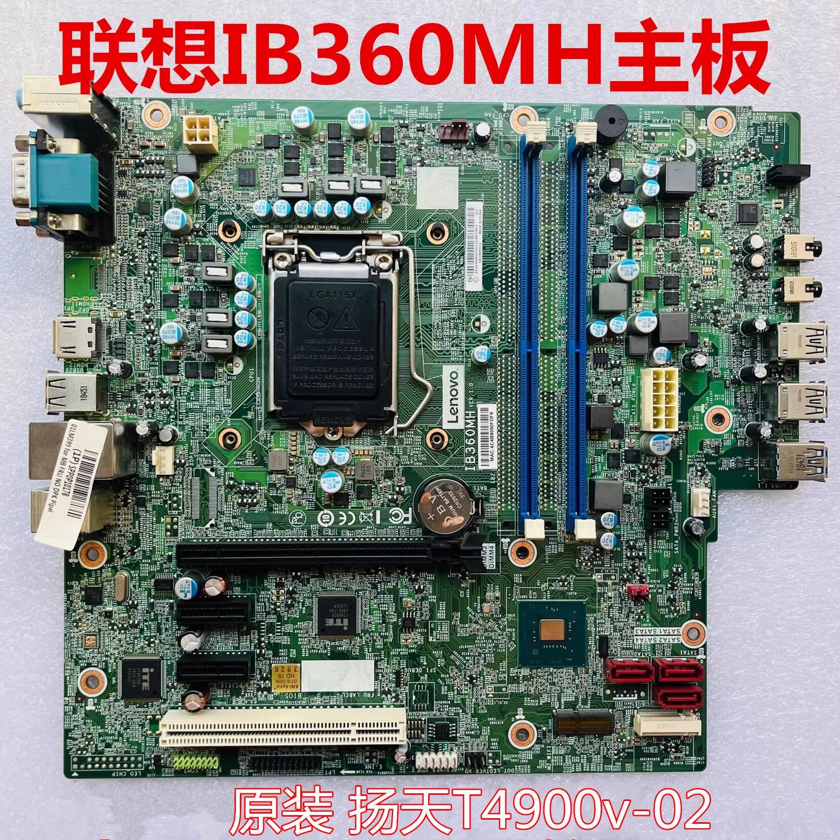 联想 IB360MH B360 主板 IB365MH B365 主板 启天M425 M428 M420-淘宝网