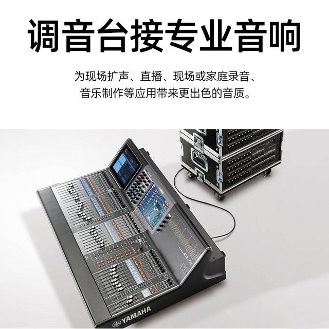 Akihabara XLR male to female XLR balanced line mixer microphone cable ...