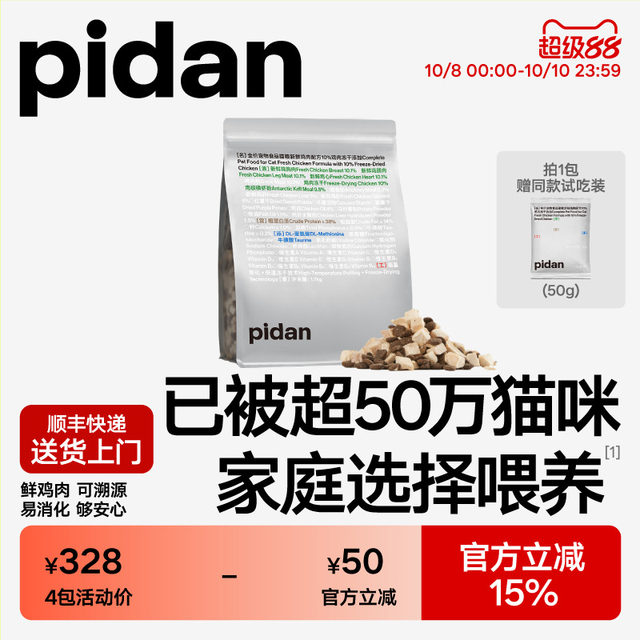pidan cat food full price freeze-dried cat food 1.7kg fresh chicken ...