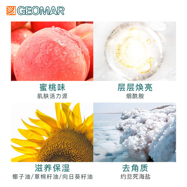 Geomar Gilma Body Scrub Gilma Exfoliating Moisturizing Moisturizing ...