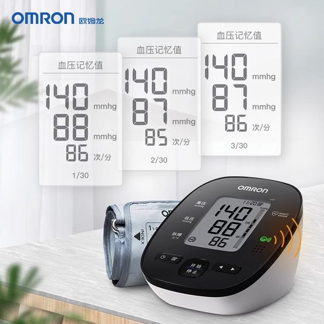Omron Medical Electronic Blood Pressure Monitor U31 Intelligent Voice ...