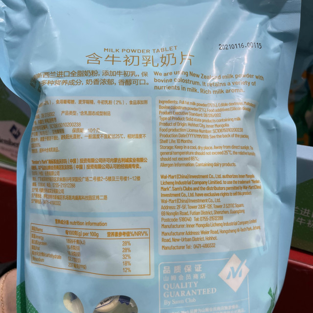 Sam's Club Member'sMark Colostrum High Calcium Milk Tablets Candy Inner ...