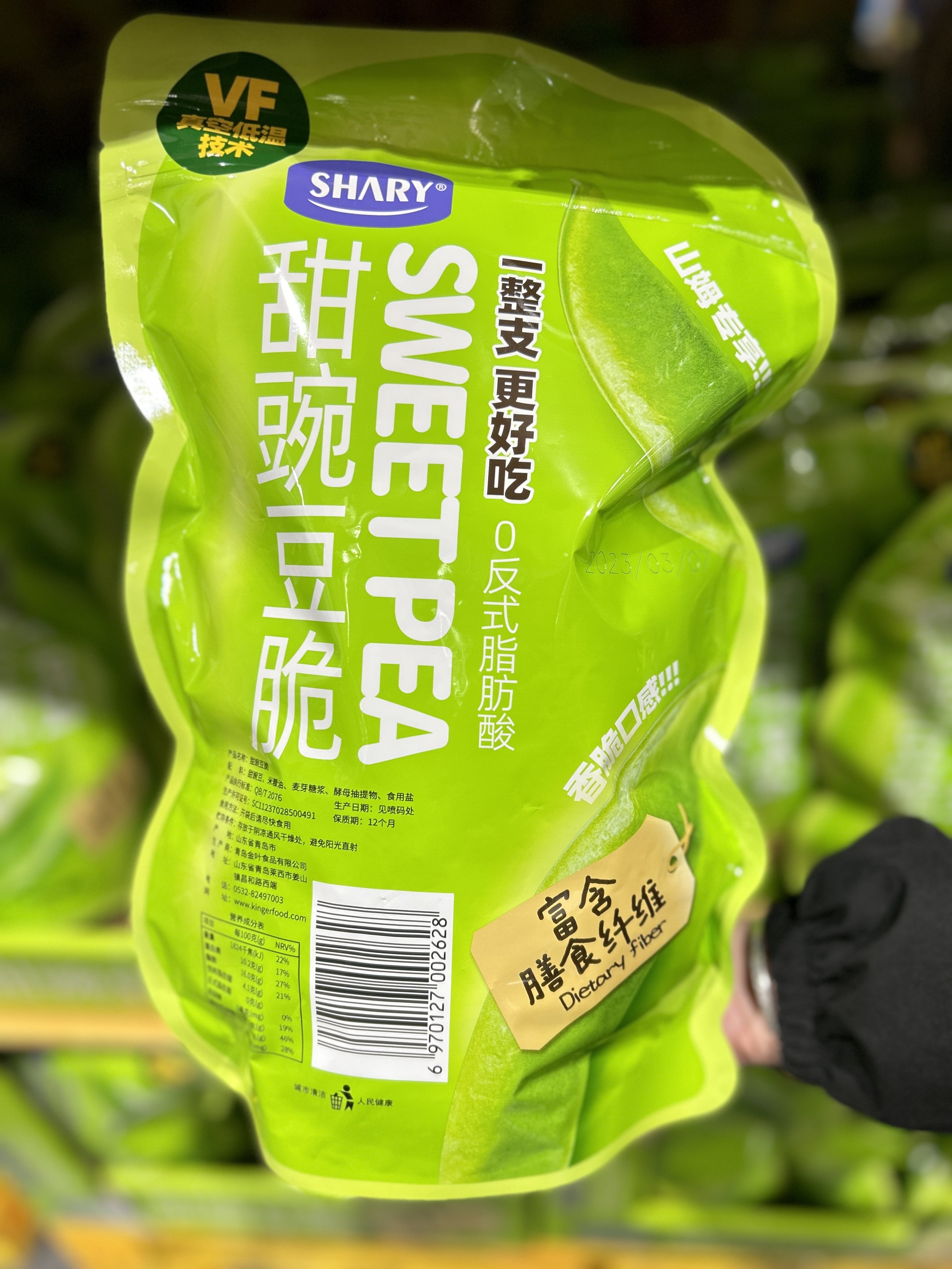 Sam purchased sHary sweet pea crispy 400g chase casual snack snacks ...